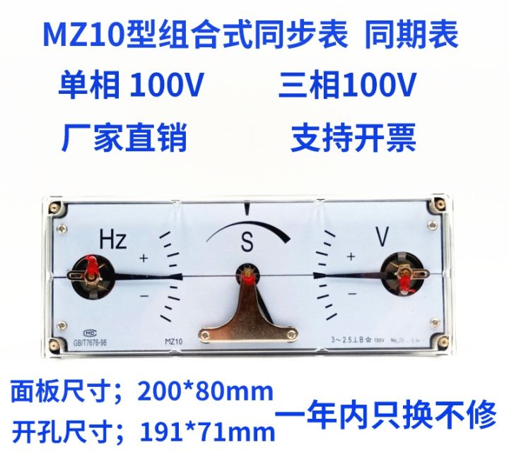 New MZ10 Type Combination Single Three Phase Synchronous Indicator 100V ...