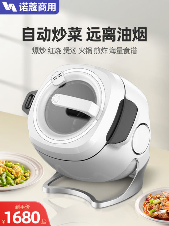 NORMCORE Automatic Automatic Cooker Commercial Multi-Functional ...