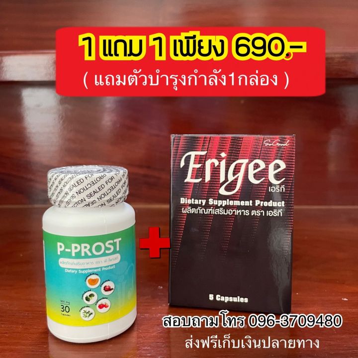 ต่อมลูกหมากP-Prost | Lazada.co.th