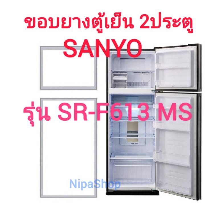 ขอบยางตู้เย็น SANYO รุ่น SR-F613 MS(2ประตู)/บานบน/บานล่าง | Lazada.co.th