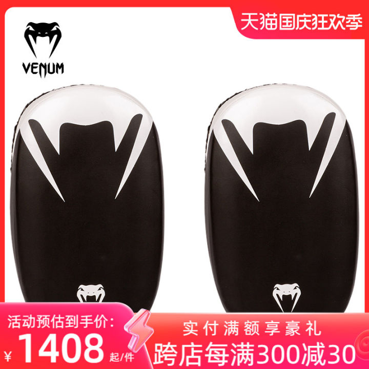 Venum venum Light เป้าเตะมวยแบบใหม่เป้าชกมวยเป้าชกมวยเป้าชกมวยเทควันโดเป้าเตะสำหรับฝึกต่อยมวย ...