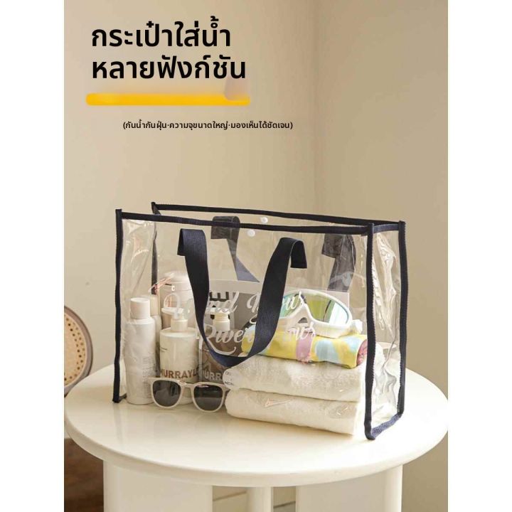 TEKANAI | กระเป๋าถือกันน้ำใส่ของได้เยอะ | Lazada.co.th