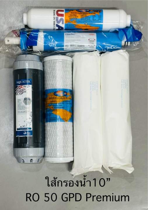 ใส้กรองน้ำ 10“ RO 50 GPD Premium ( R ) | Lazada.co.th