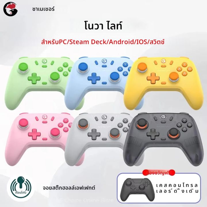 GameSir Nova Lite เกมแพด PC Switch Gaming Controller สําหรับ Nintendo ...