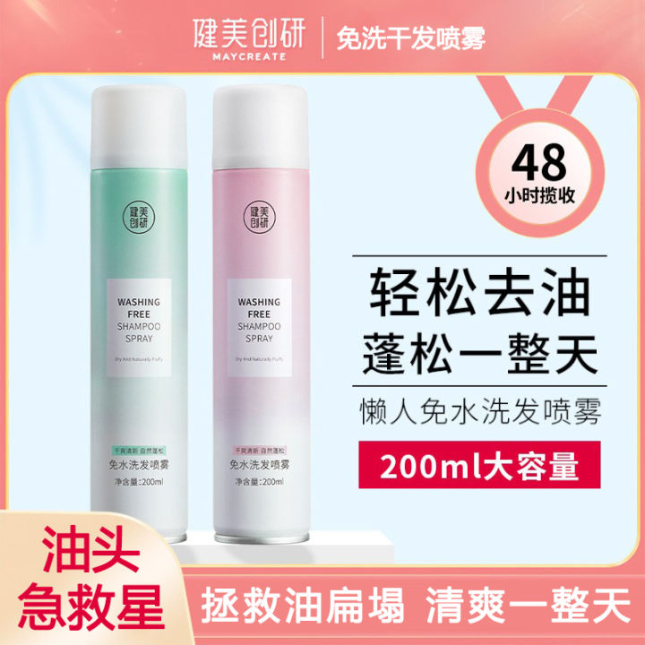 Quick Clean Dry Shampoo Spray Non-Wash Hair Volumizing Oil Control Fast ...