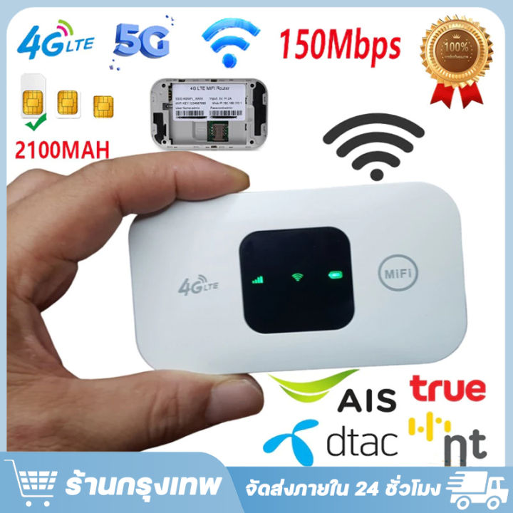 ไวไฟพกพา Pocket WiFi 5G ไวไฟพกพาใส่ซิม Pocket WiFi 4G ไวไฟพกพา รองรับ ...