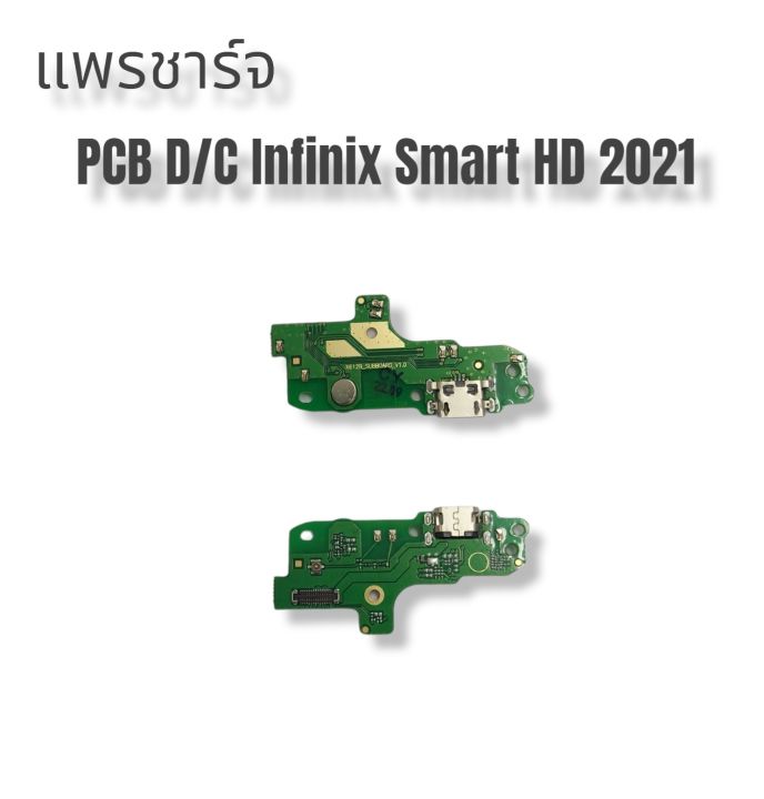 แพรชาร์จ PCB D/C Infinix Smart HD 2021 แพรตูดชาร์จ อินฟินิก สมาร์ทเฮชดี ...