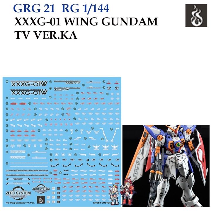 ดีคอลน้ำ [Ghost] RG 21 XXXG-01 WING GUNDAM TV VER KA 1/144 (HIQ Water ...