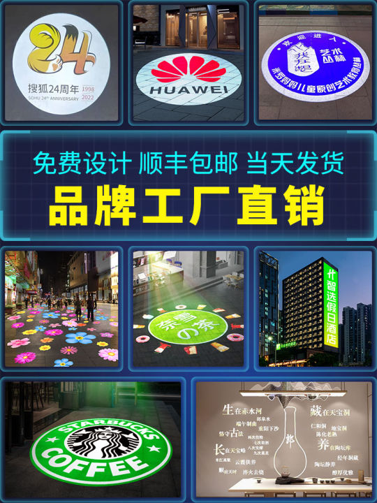 Outdoor Advertising Projector Light Store Sign Logo Ground Wall ...