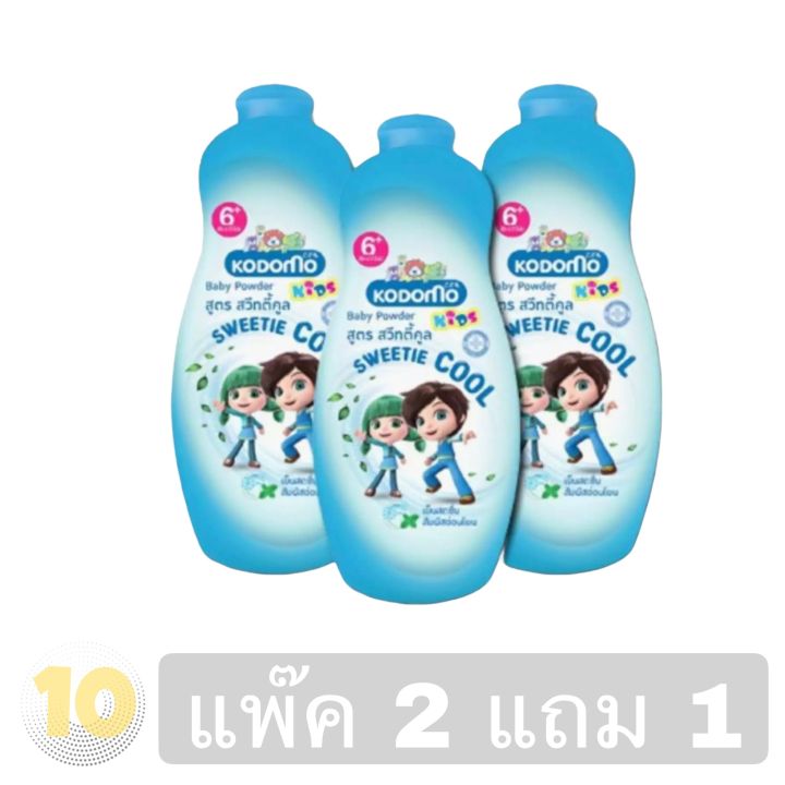 kodomo โคโดโม แป้งฝุ่น [ Sweetie Cool ] ขนาด 350 กรัม **แพ๊ค 2 แถม 1 ** | Lazada.co.th