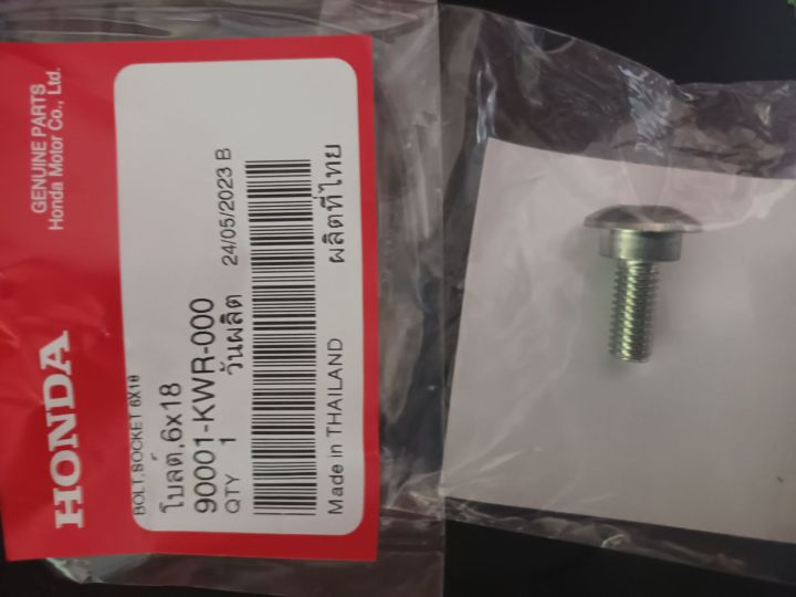 HONDA BEAT FI CLICK PCX ADV BOLT SOCKET 6X18 90001-KWR-000 | Lazada PH