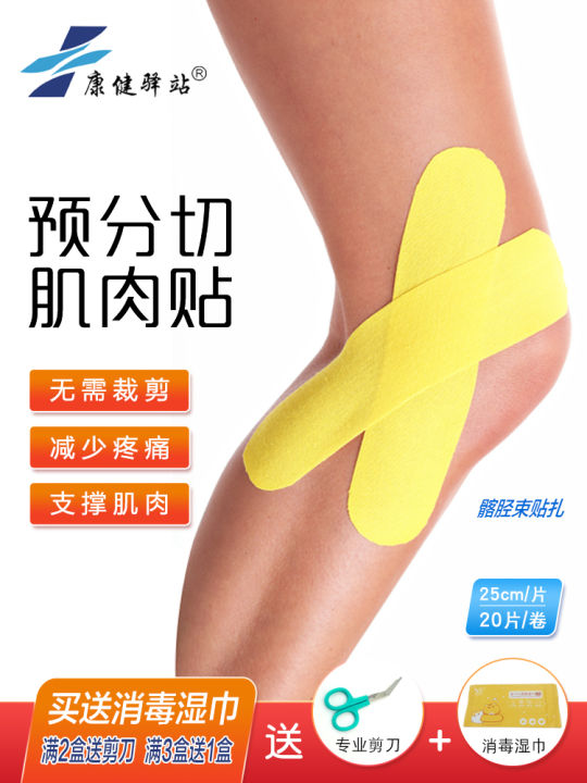Pre-Sliced Muscle Patch for Long Distance Running Marathon Basketball ...