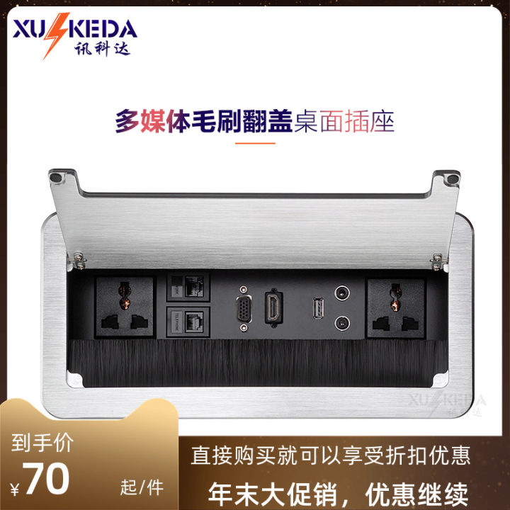 Multifunctional Aluminum Alloy Hidden Embedded Meeting Table Power ...