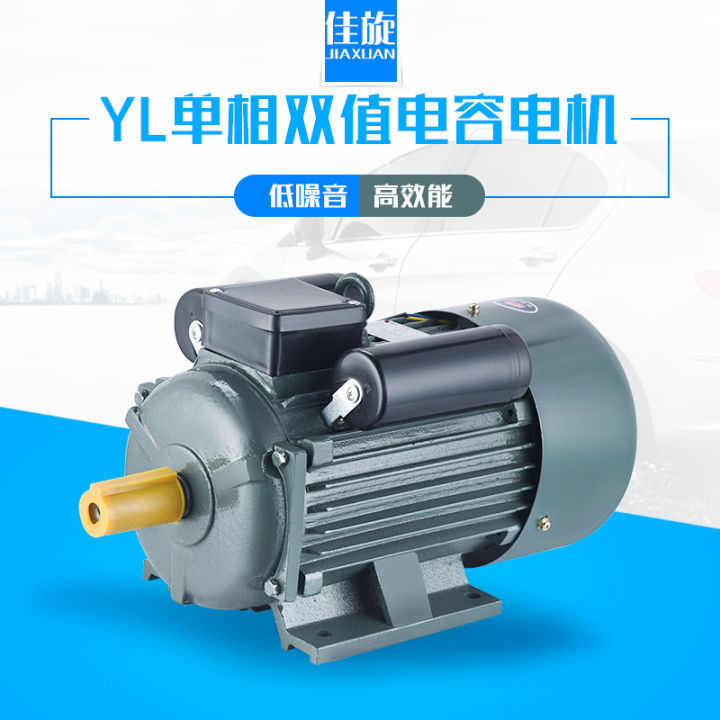 Single-Phase Asynchronous Electric Motor Household Small Size 0.75/1.1 ...