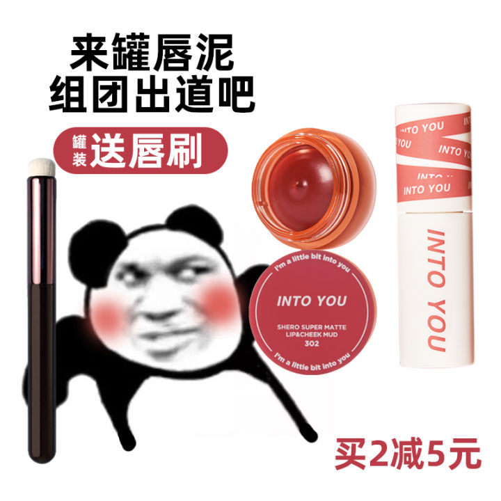 Inyou ลิปโคลนหญิงลิปสติกบรรจุกระป๋อง EM08 525 342 302 M2 Into You ...