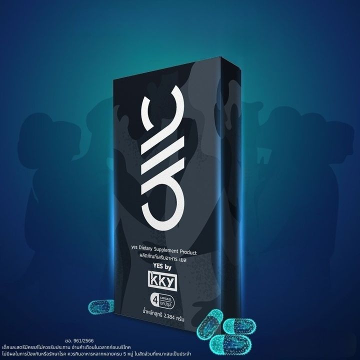 อาหารเสริม kky YES 1 กล่อง | Lazada.co.th
