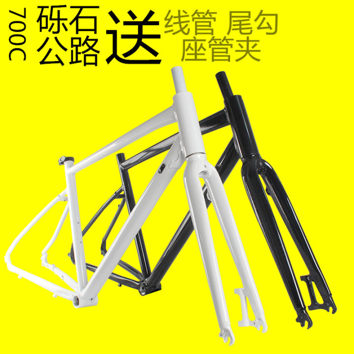 อลูมิเนียมอัลลอยด์ 700c จักรยานกรอบเบรคสไตล์กรวดขี่จักรยานกรอบ Contrex ...