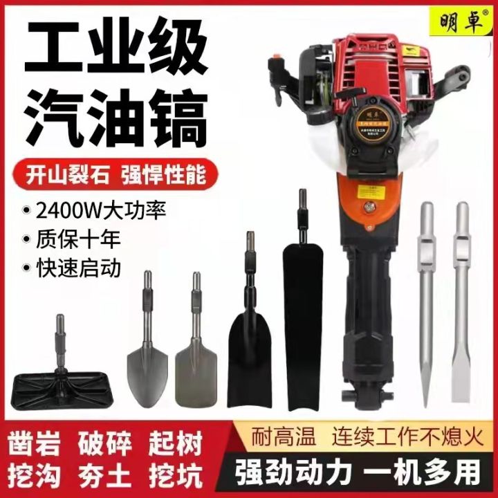 Four-Stroke High-Power Gasoline Pickaxe Rock Drill Tree Shovel Tree ...