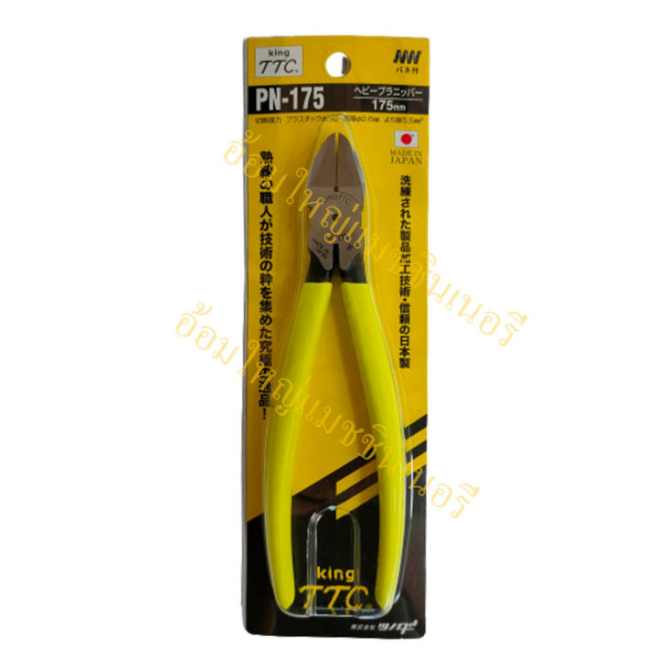 คีมตัดพลาสติกด้ามเหลือง คีมตัดโมเดล คีมตัดกันพลา คีมตัดญี่ปุ่น ขนาด 5,6,7,8 นิ้ว KING TTC ออก ...