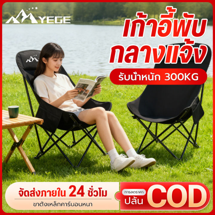 YEGE🔥ซื้อ 1 แถม 3🔥เก้าอี้สนามพับได้ camping เก้าอี้แคมป์ปิ้ง รับน้ำหนัก ...