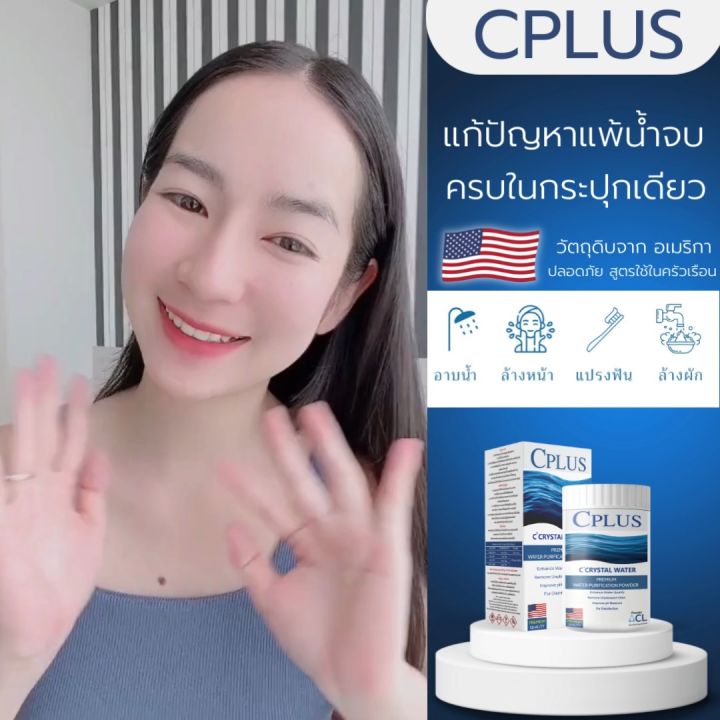 คลอรีน เกรดพรีเมี่ยม Cplus Cyrstal Water คลอรีนอาบน้ำ คลอลีนใส่น้ำ คลอรีนผง สูตรใช้ในครัวเรือน ...