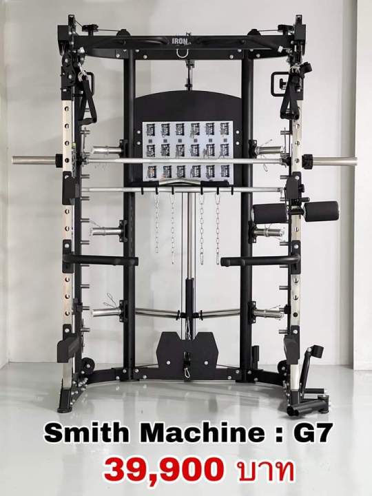 Home gym สมิทแมชชีน ( Smith Machine iron g7 ) | Lazada.co.th