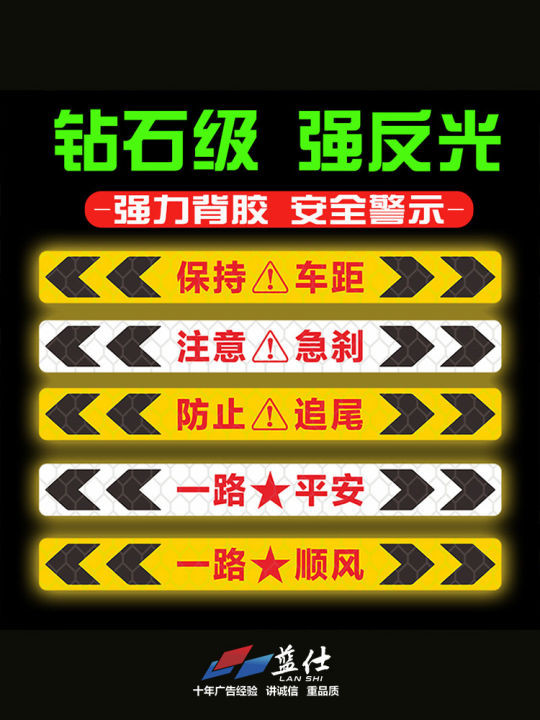 Truck Blind Spot Reflective Stickers Warning Remind Decals for Door Cab ...