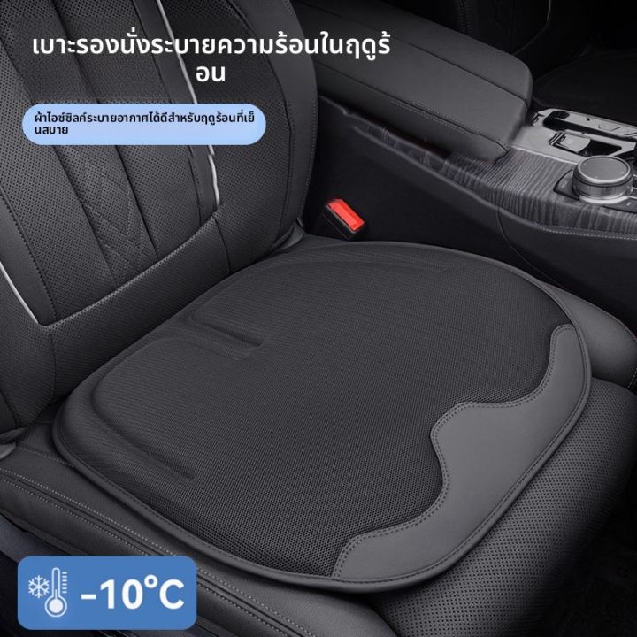 RUITUO | เบาะนั่งรถยนต์ระบายอากาศได้สำหรับที่นั่งคนขับ | Lazada.co.th