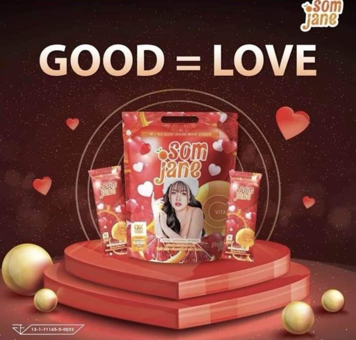 วิตซีส้มเจน SOM JANE Vit C Plus Blood Orange มี 15ซอง | Lazada.co.th