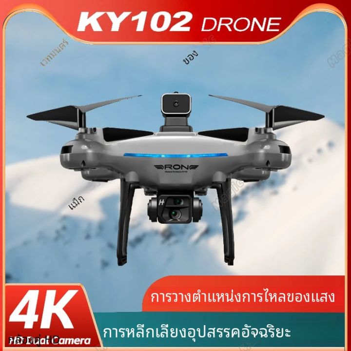 โดรน8K KY102คู่กล้องความละเอียดสูงระดับมืออาชีพ, ถ่ายภาพทางอากาศได้360 ...