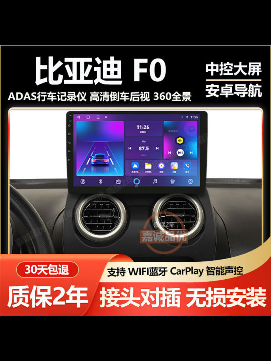 Byd F0 Navigation System In-Monitor Large Screen Carriage Reversal ...