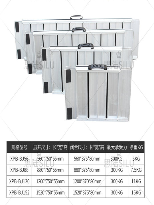 Aluminum Alloy Foldable Left and Right Barrier-Free Ramp Plate for ...