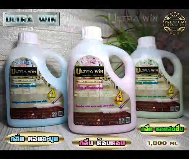 น้ำยาดันฝุ่น ULTRAWIN (DUST REPELLENT)ถูพื้น เคลือบเงาพื้น ได้ทุกพื้นดู ...