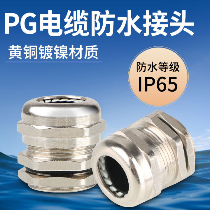 Metal Waterproof Connector Cable Cable Gland Stuffing Box Stainless ...