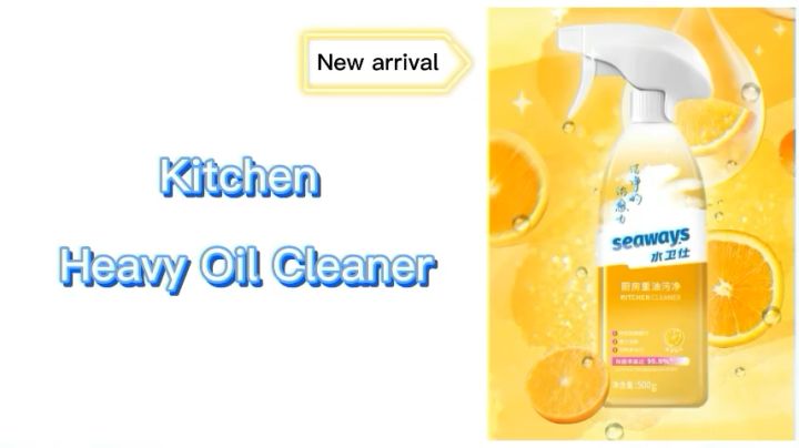 Seaways Multi-Purpose Foam Kitchen Cleaner Spray Grease Stain Remover ...