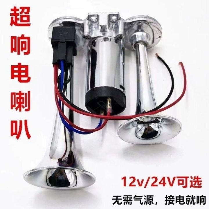 Super Loud Waterproof Electrical Horn 12V | Lazada Singapore