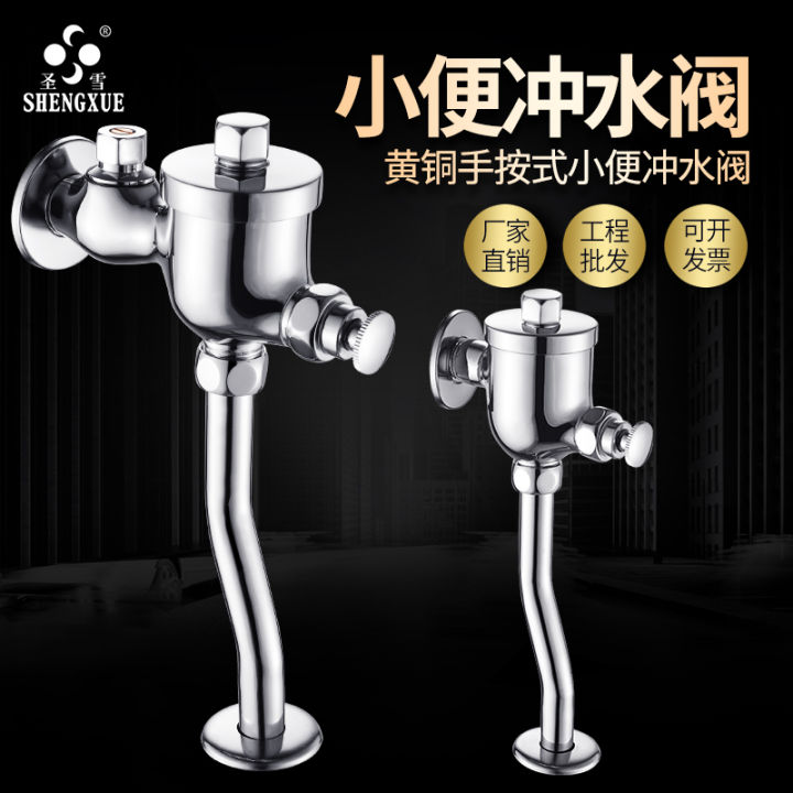 Copper Urine Cup Flush Valve Urinal Flush Valve Hand-Pressing Type ...