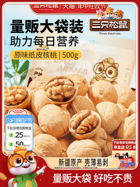 Healthy Snack Paper Shell Walnut 500g from Aksu Xinjiang Herbal Flavor ...