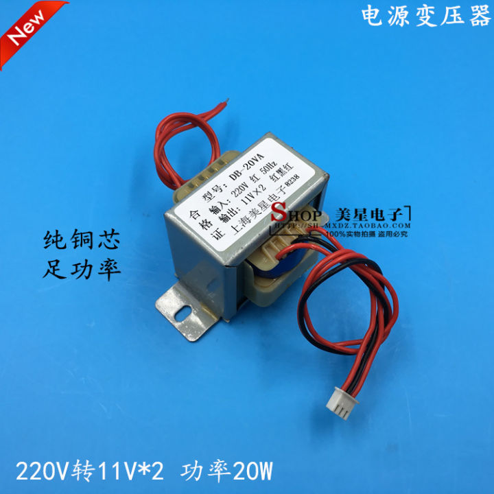 Ei5730 Power Transformer 220V to 11V * 2 Double 11V 1.3a 1300ma Audio ...