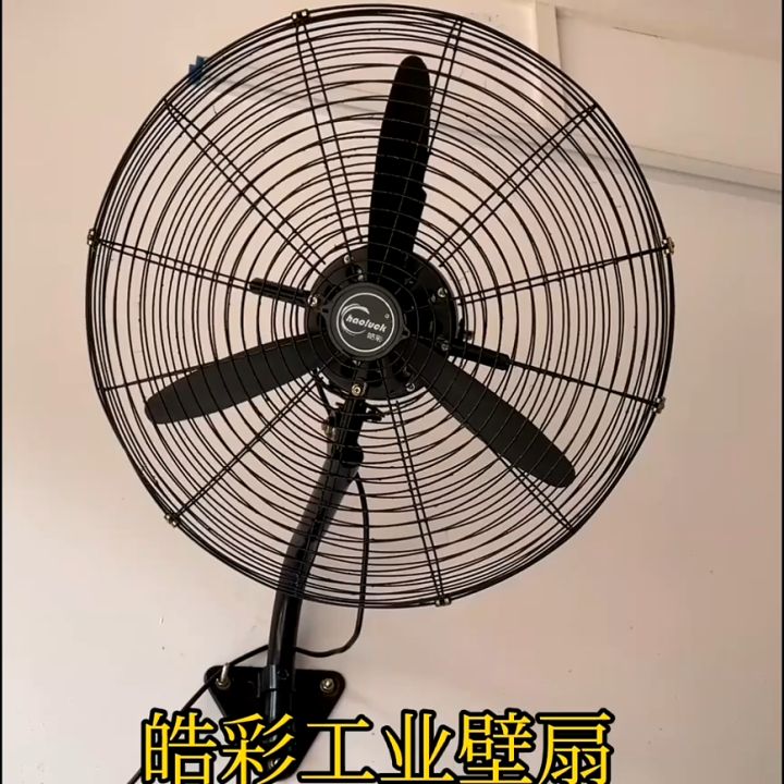 ALLbright พัดลมอุตสาหกรรมแบบแขวน MASTERKOOL COOL TOP 20 รุ่น CTW-20S | Lazada.co.th