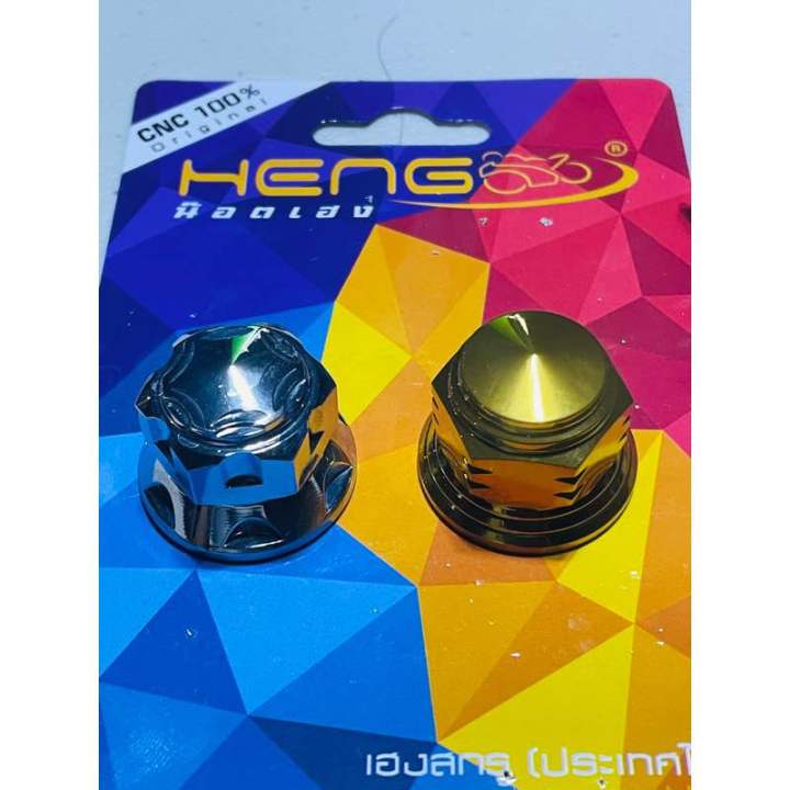 Heng Rear Nut For Sporty Soulty Amore Lazada Ph