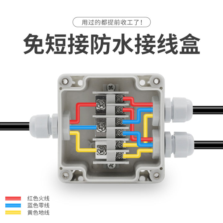 Short-Circuit-Free Parallel Waterproof Junction Box Outdoor Junction ...