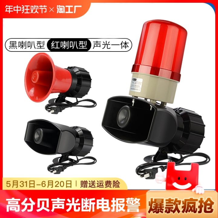 Power Failure Alarm 220V Off-Grid Warning Horn 380V Three-Phase Missing ...