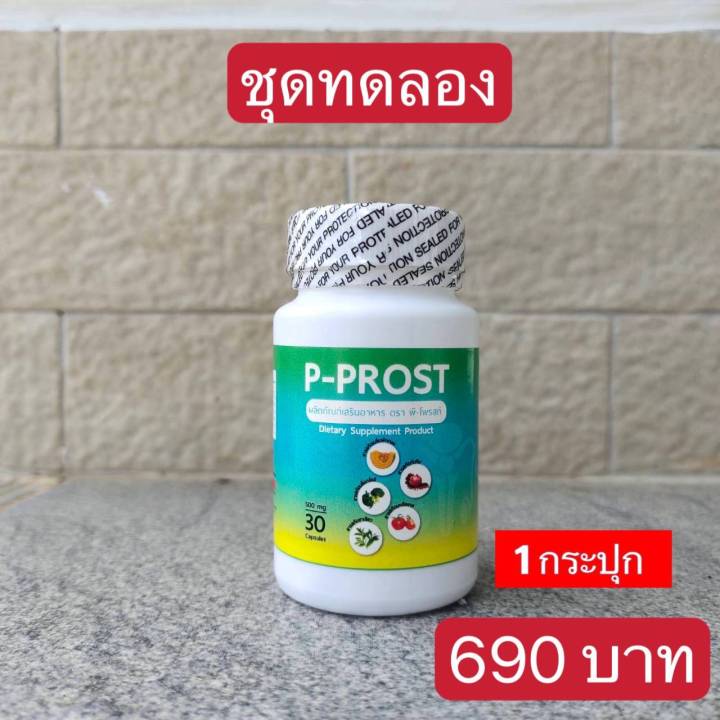 P-Prost พีโพสต์ | Lazada.co.th