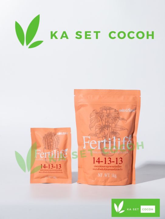 Fertilife Controlled Release fertilizer 100g เ ฟอร์ติ ไลฟ์ 14-14-13 ...
