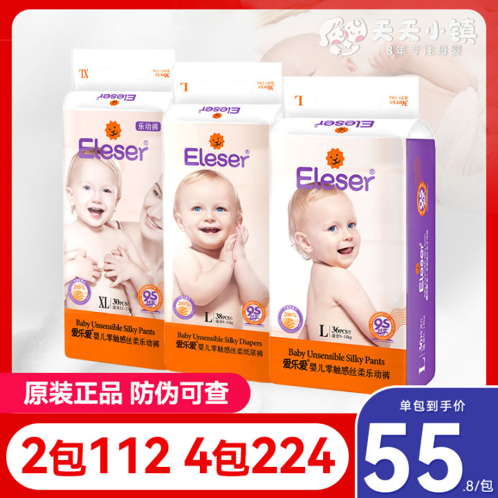 Eleser กางเกงผ้าอ้อมเด็ก XXL กางเกงผ้าอ้อมเด็กนุ่มลื่นแบบสัมผัส nbsml ...