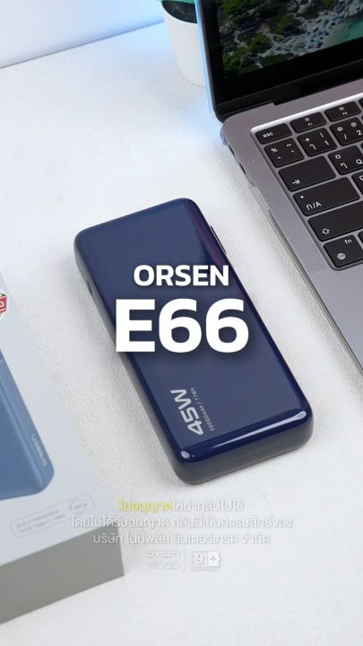 [แพ็คส่งเร็ว] Orsen E66 แบตสำรอง 20000mAh มีสายในตัว เก็บสายได้ ชาร์จเร็ว PD 45W Eloop พาวเวอร์ ...