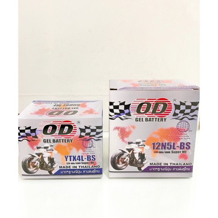 OD GEL BATTERY Maintenance free 2.5L | 3L 4L 5L Made in Thailand | Lazada PH