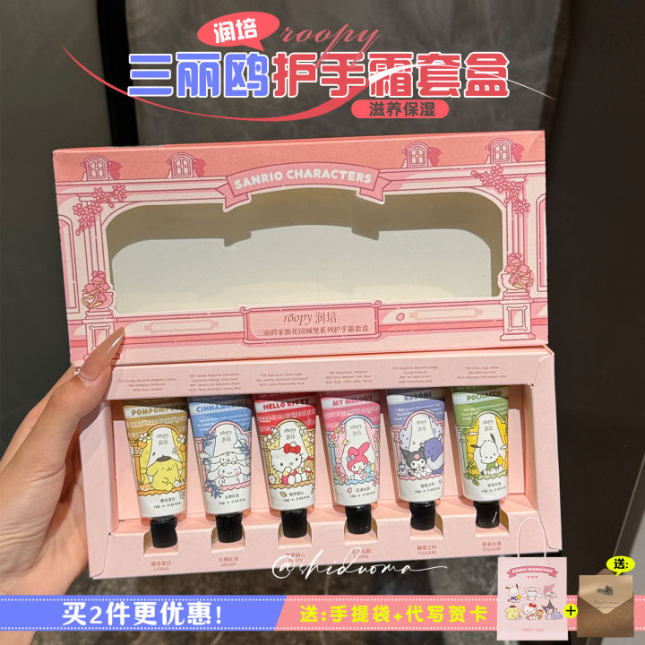 Roopy Hand Cream Gift Set Sanrio Family Series เซ็ตครีมบำรุงมือ ครีม ...