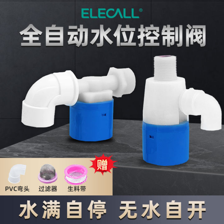 Float Ball Valve Water Full Self-Stop Valve Water Level Controller ...